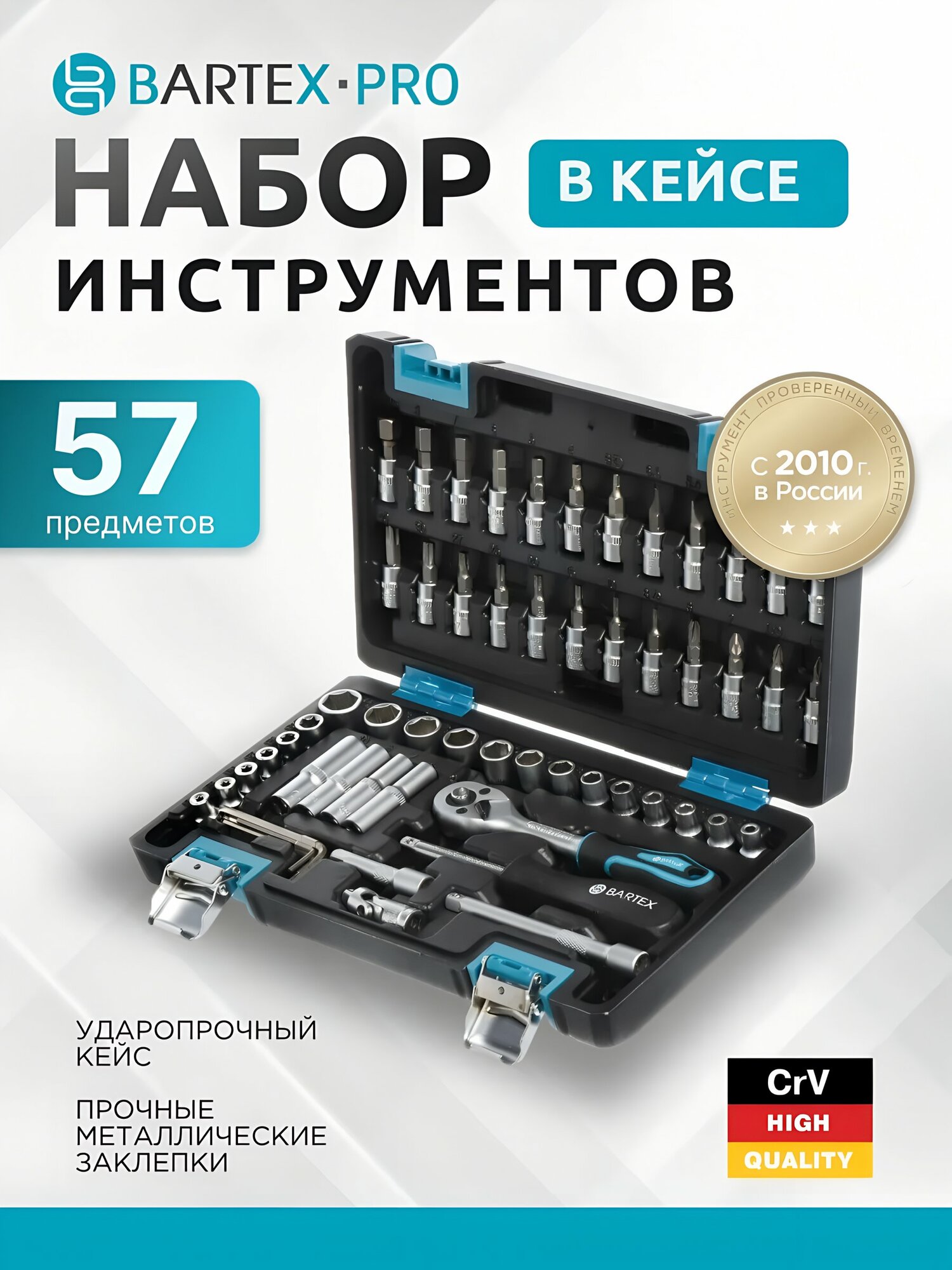 Набор инструментов Bartex 57 предметов, в органайзере, для дома и автомобиля