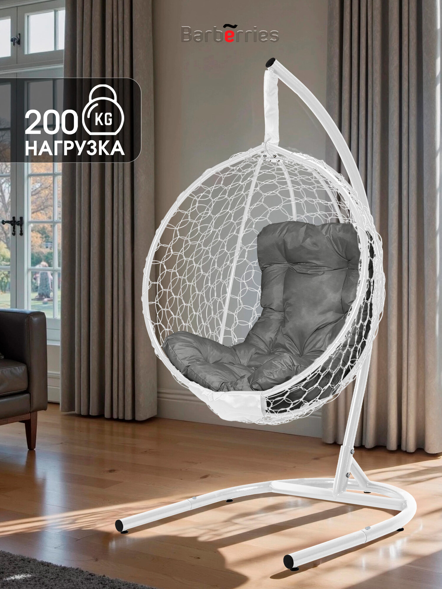 Кресло кокон подвесное на стойке YOVA