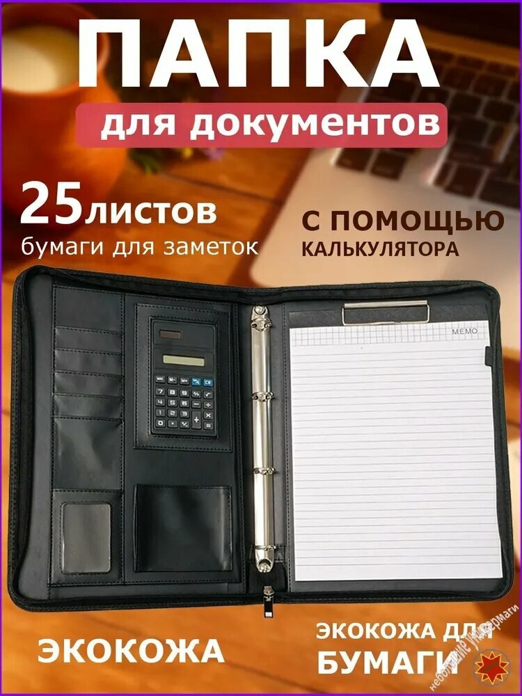 Папка-скоросшиватель A4, 1 шт.