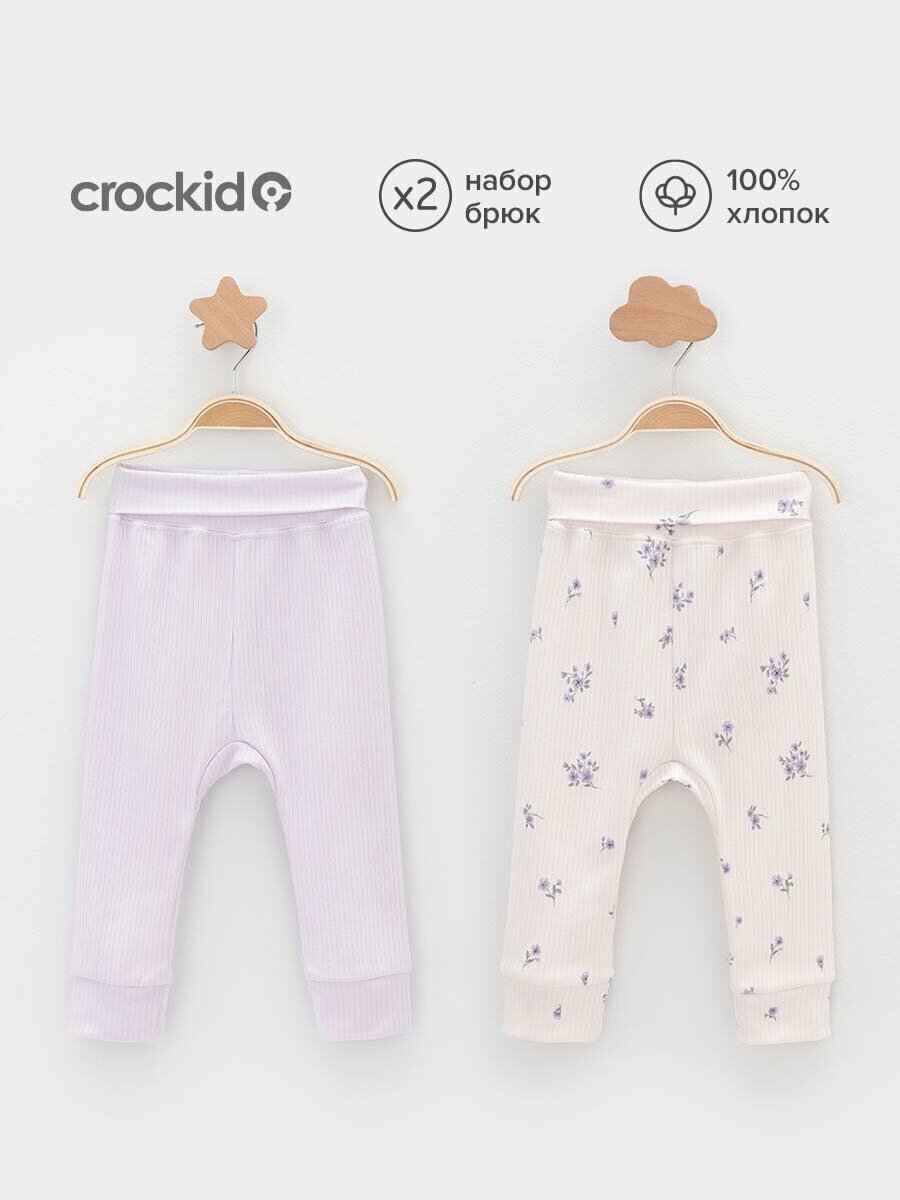 Брюки хлопковые штаны для малышей, набор 2 шт