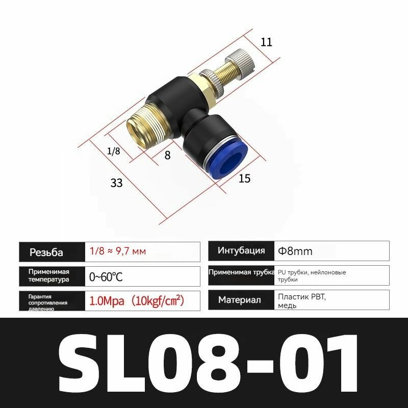 2 шт, Кран игольчатый тонкой настройки (8мм), резьба 1/8" (папа), SL8-01