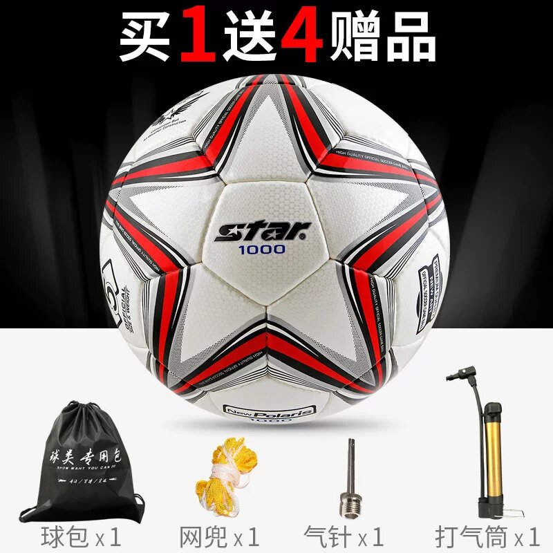 Футбольный мяч Shida SB375 5-й размер, сертифицированный FIFA, классический ручной шов для взрослых