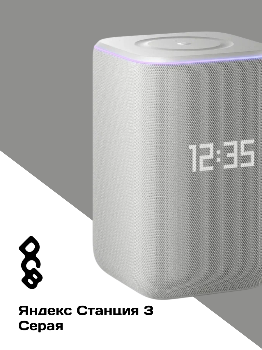Умная колонка Яндекс Станция 3 с Алисой, Zigbee, 50 Вт, серая