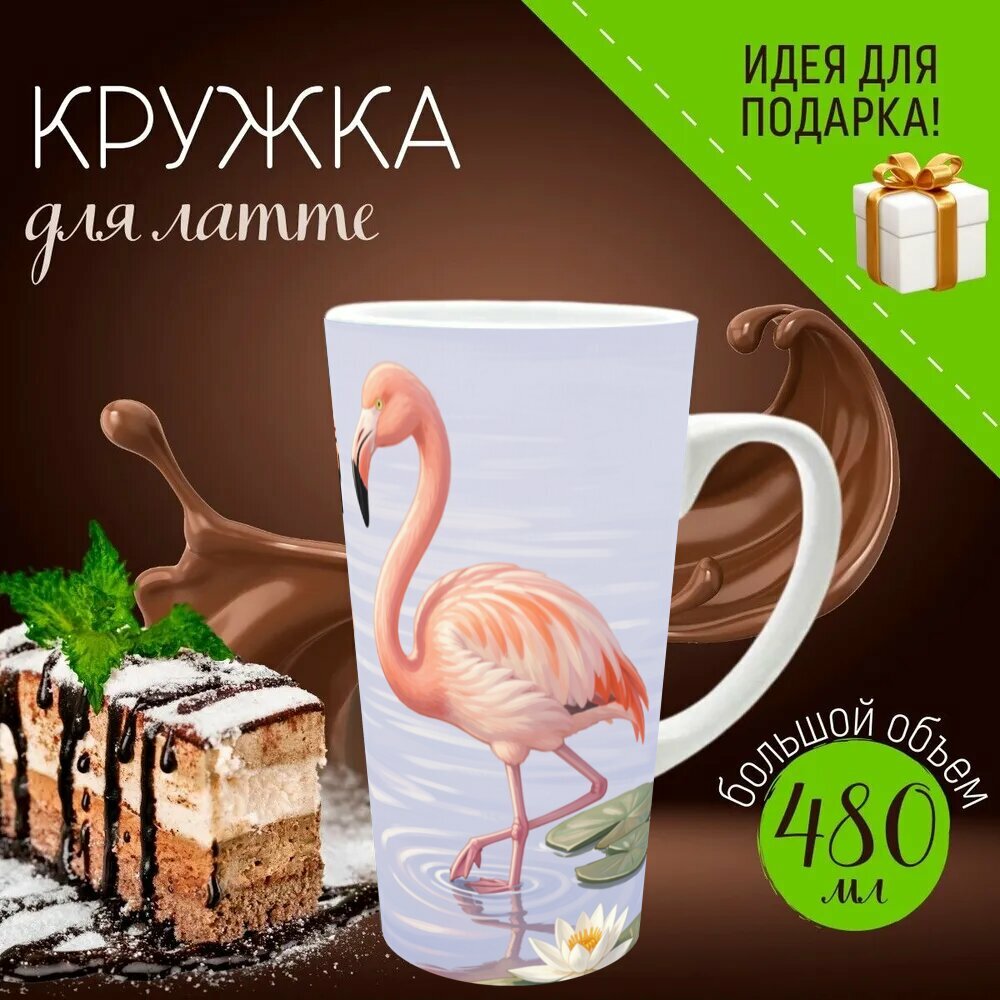 Кружка латте керамическая большая для чая и кофе с прикольным принтом "Два фламинго в пруду с лилиями. Нежная иллюстрация с парой розовых птиц в воде, изящные силуэты." 500 мл.