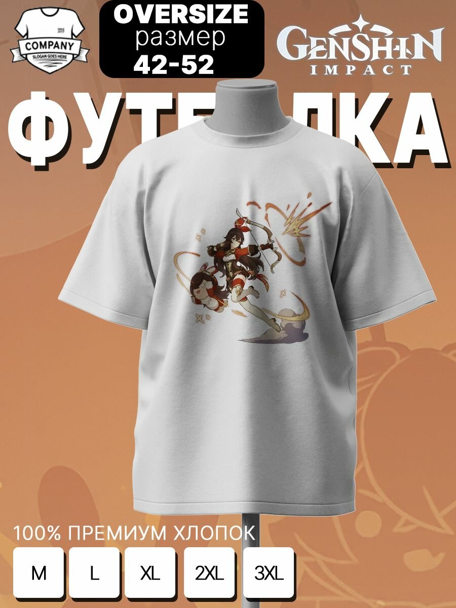 Футболка с Genshin Impact / оверсайз Аратаки Итто