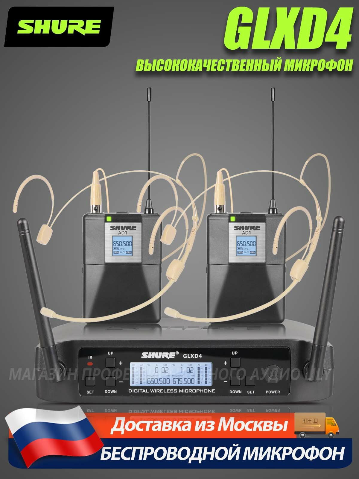 Shure Микрофон для живого вокала GLXD4 Skin, бежевый