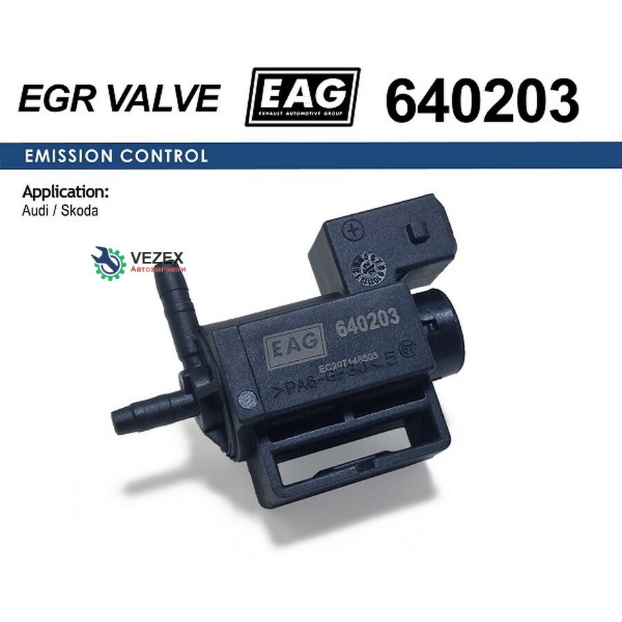 EAG 640203 Клапан электромагнитный