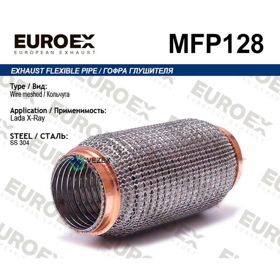 EUROEX MFP128 Гофра глушителя