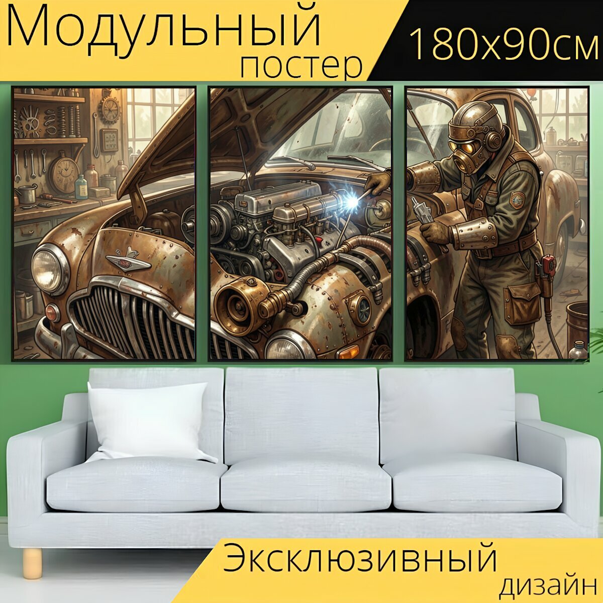 Модульный постер "Мастер ремонтирует двигатель авто в стимпанк стиле" 180 x 90 см. для интерьера на стену в тубусе