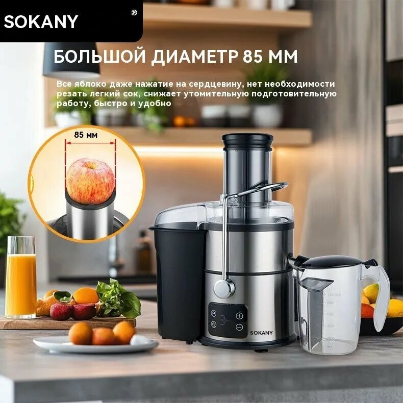Scarlett Соковыжималка электрическая центробежная SC-JE50S62, серебристый