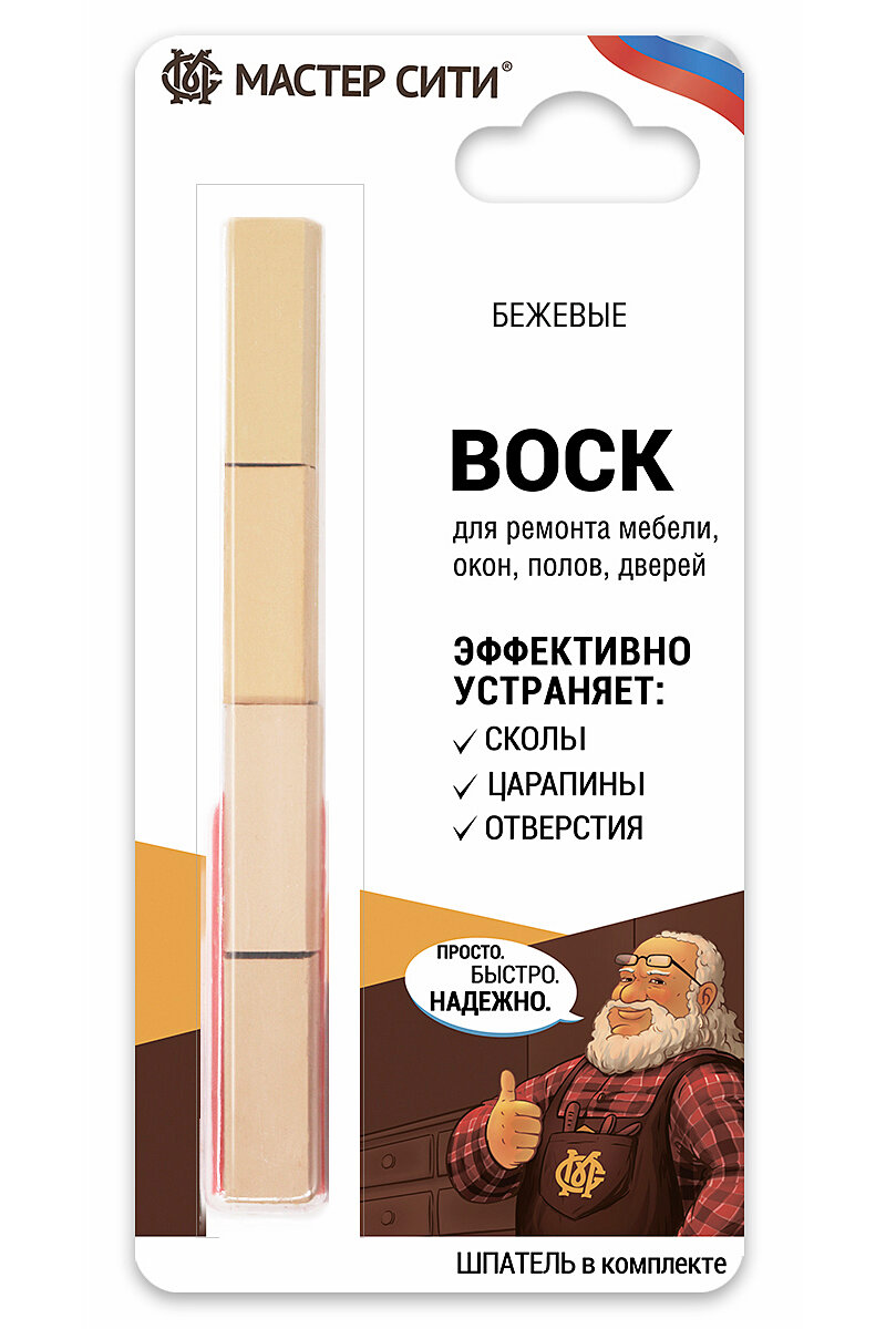 Набор мягких восков 4 цвета бежевые + шпатель Мастер Сити (на блистере)