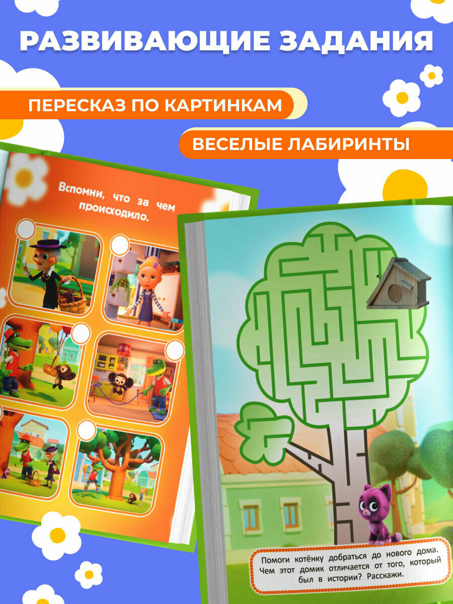 Станем друзьями! — фото 1