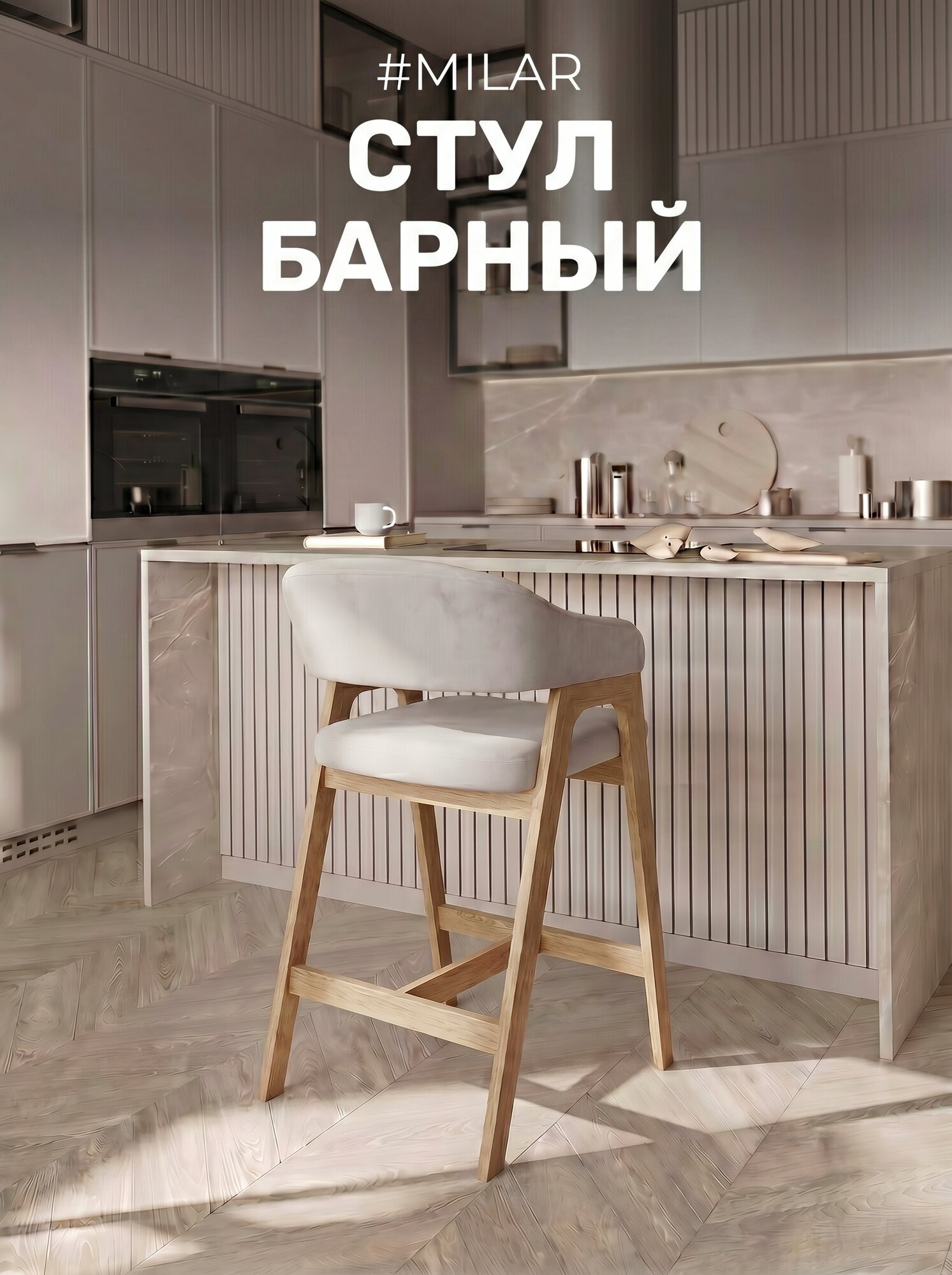 Стул полубарный