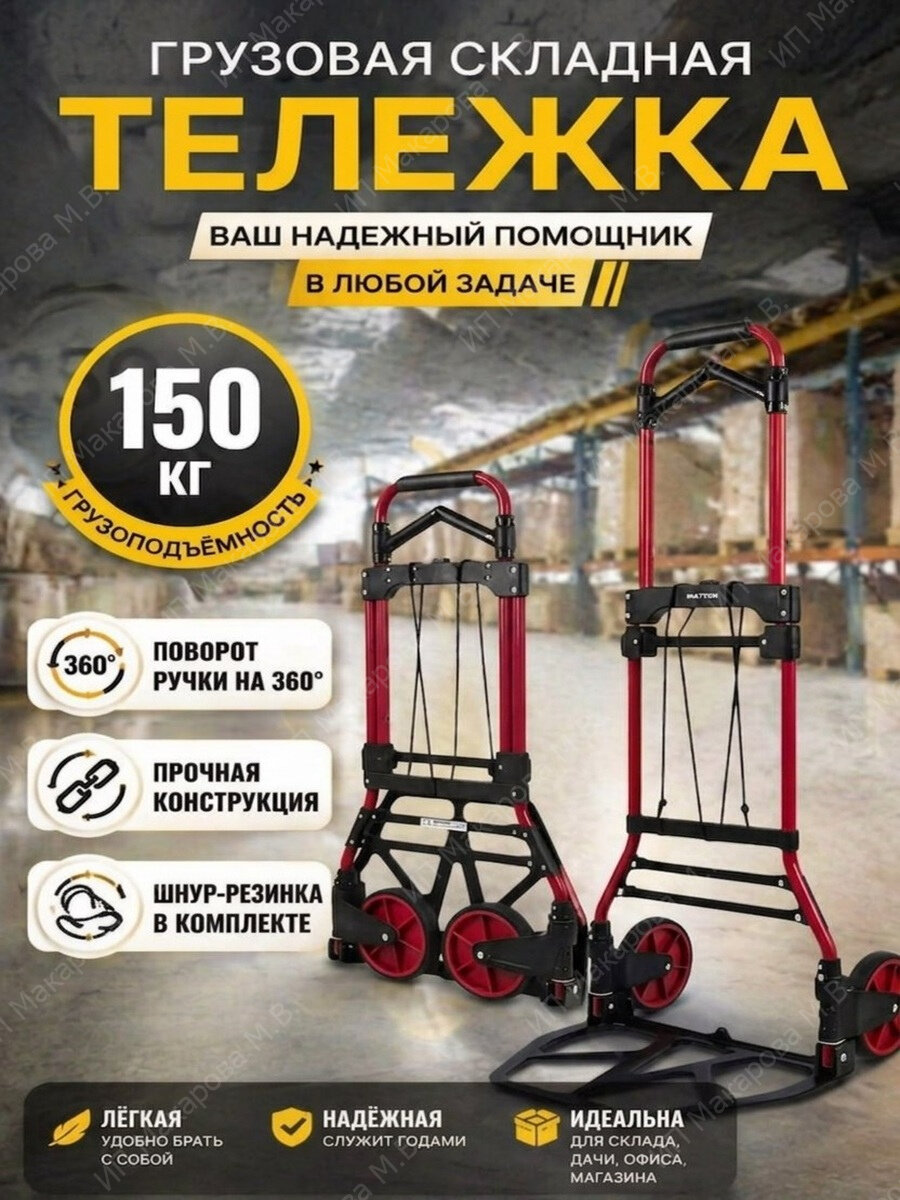 Тележка складная грузовая на колесах с кнопкой 150 кг с телескопической ручкой хозяйственная