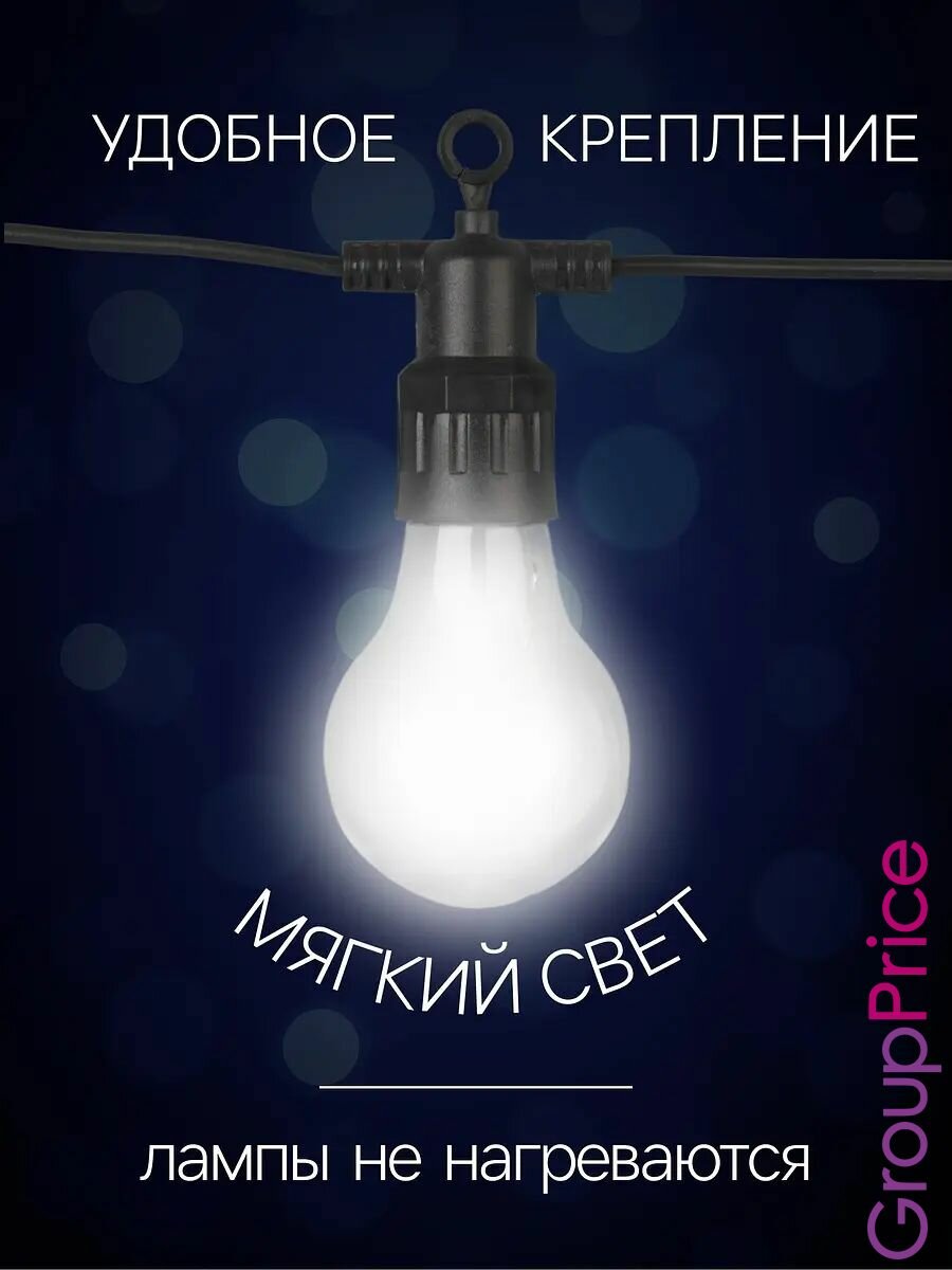 Гирлянда Luazon Lighting — фото 1