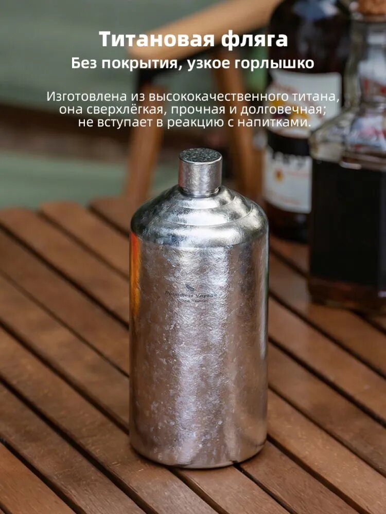 Boundless Voyage Ti3269D титановая фляжка 1000 мл, герметичная, портативная, для наружного использования и путешествий