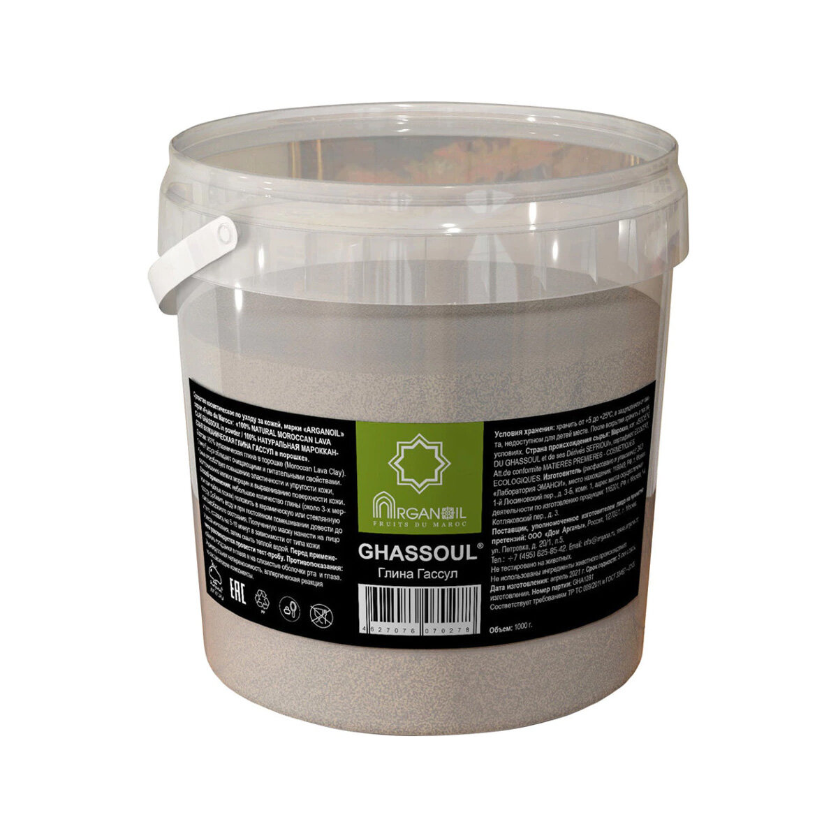 ARGANOIL Специальная глина Ghassoul Lava Clay Morocco Глина 1000г