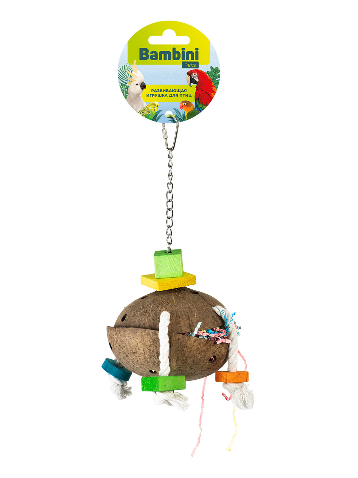 Игрушка для крупных попугаев Bambini Pets "Кокосиик" 30 см, коричневый