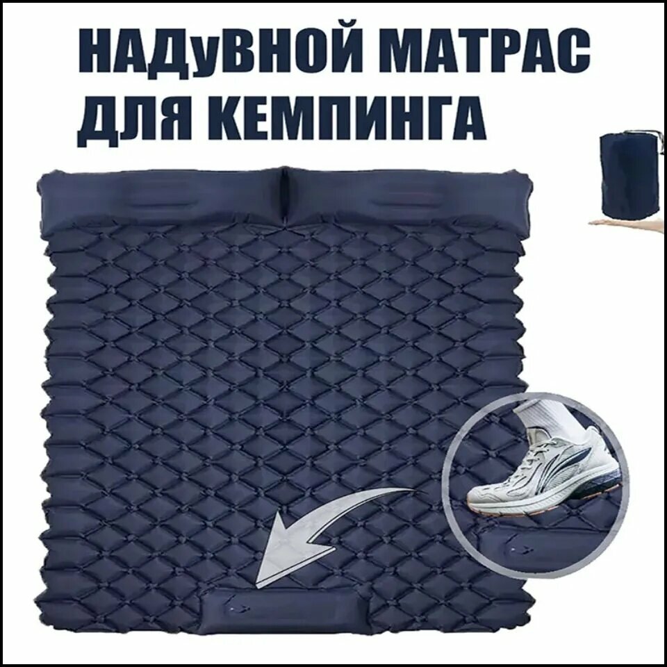 Коврик туристический самонадувающийся для палатки