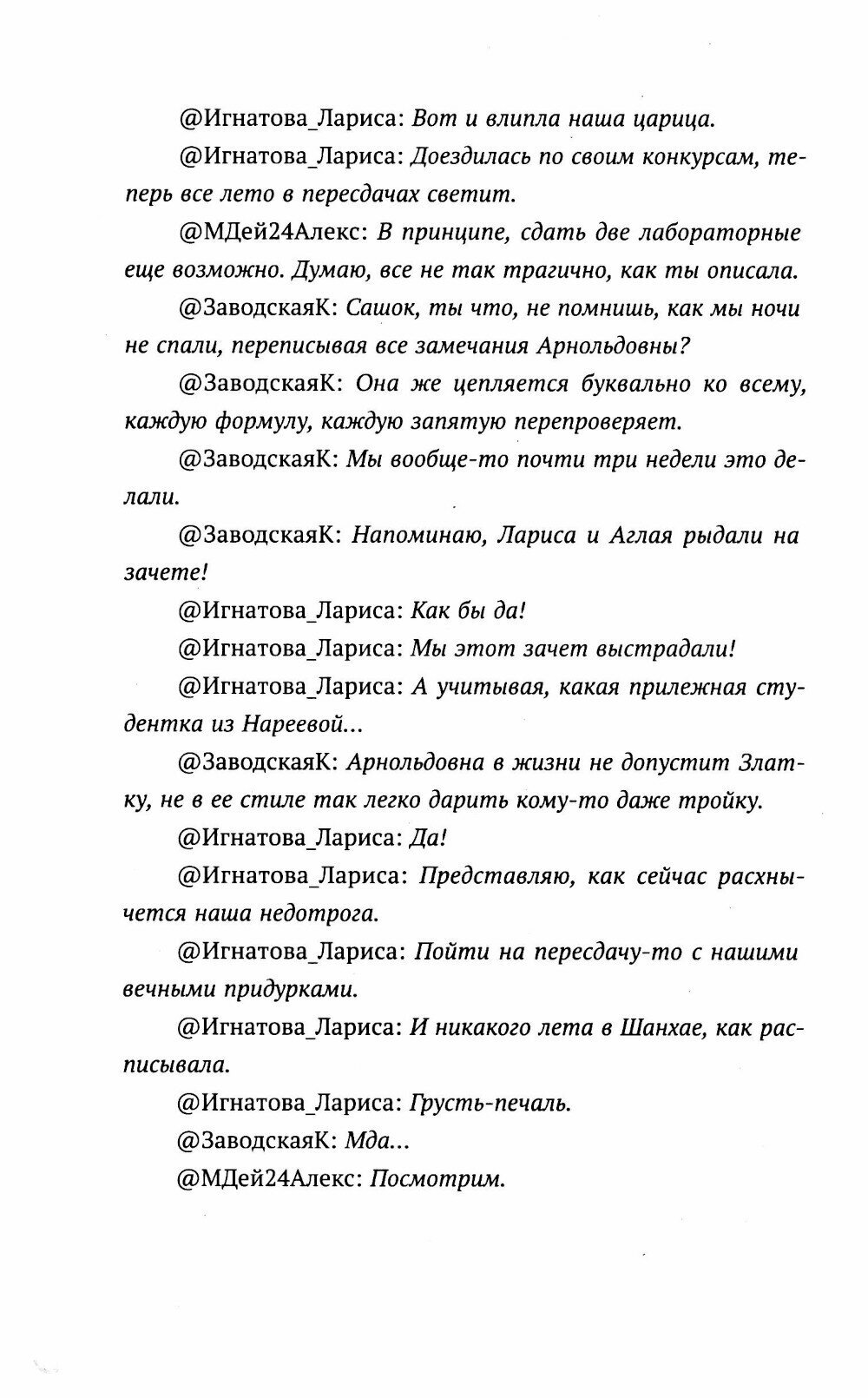 Давай заново. Чен А. — фото 1