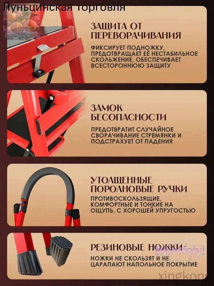 Стремянка@ — фото 1