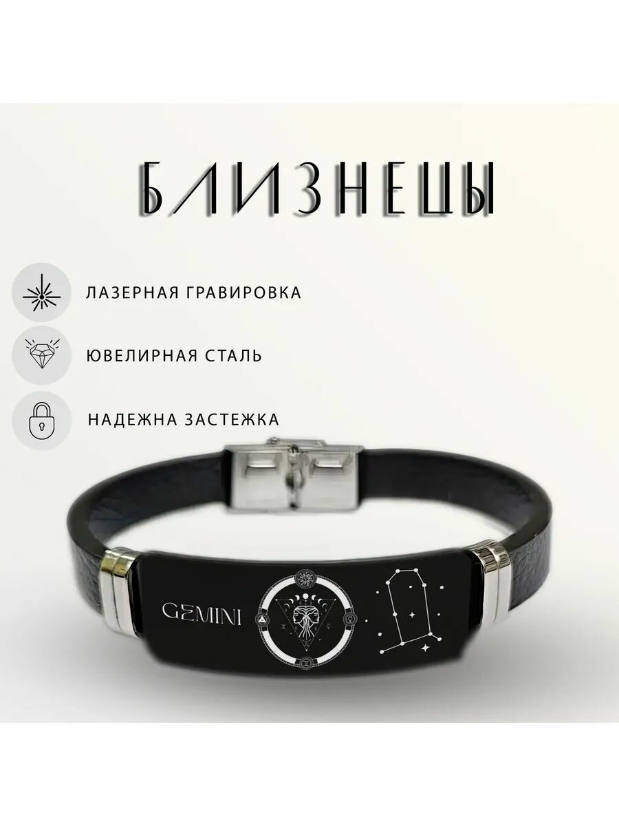 Браслет