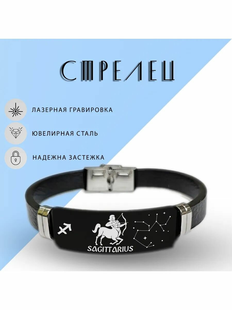 Браслет