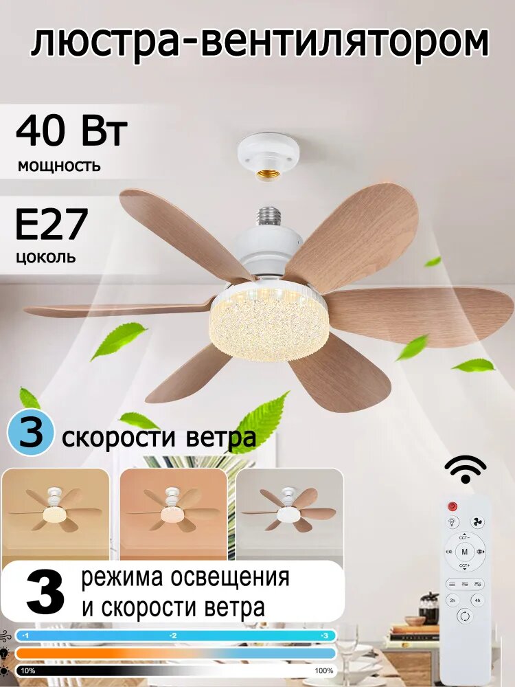 BTTO Люстра, LED, 40 Вт — фото 1