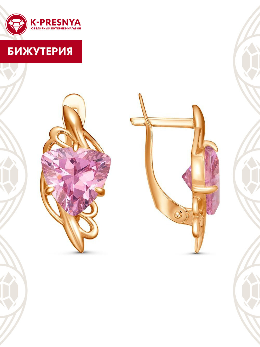 Серьги