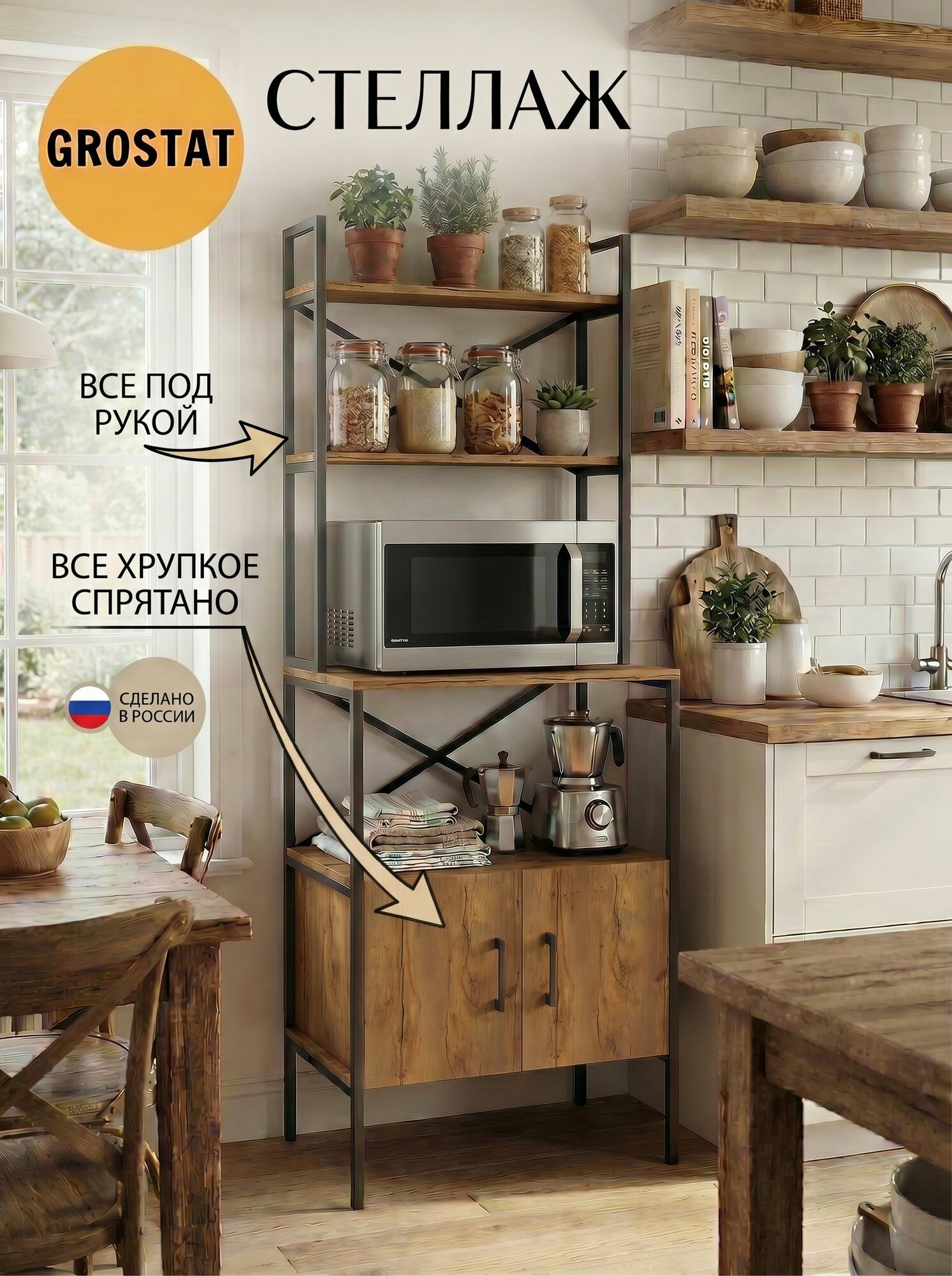 Стеллаж LAXEN loft, коричневый, напольный металлический с деревянными полками, с дверцами, для кухни, для посуды, для хранения, 66х45х181 см, гростат