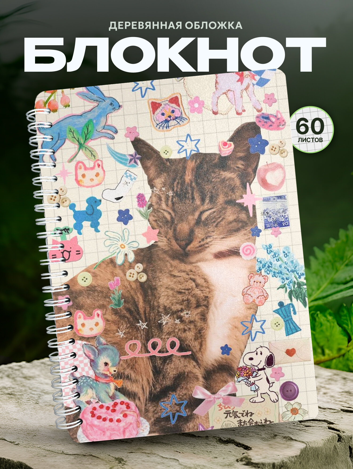 Блокнот Wood-book "для девочки", A5, твердая обложка, лхдф