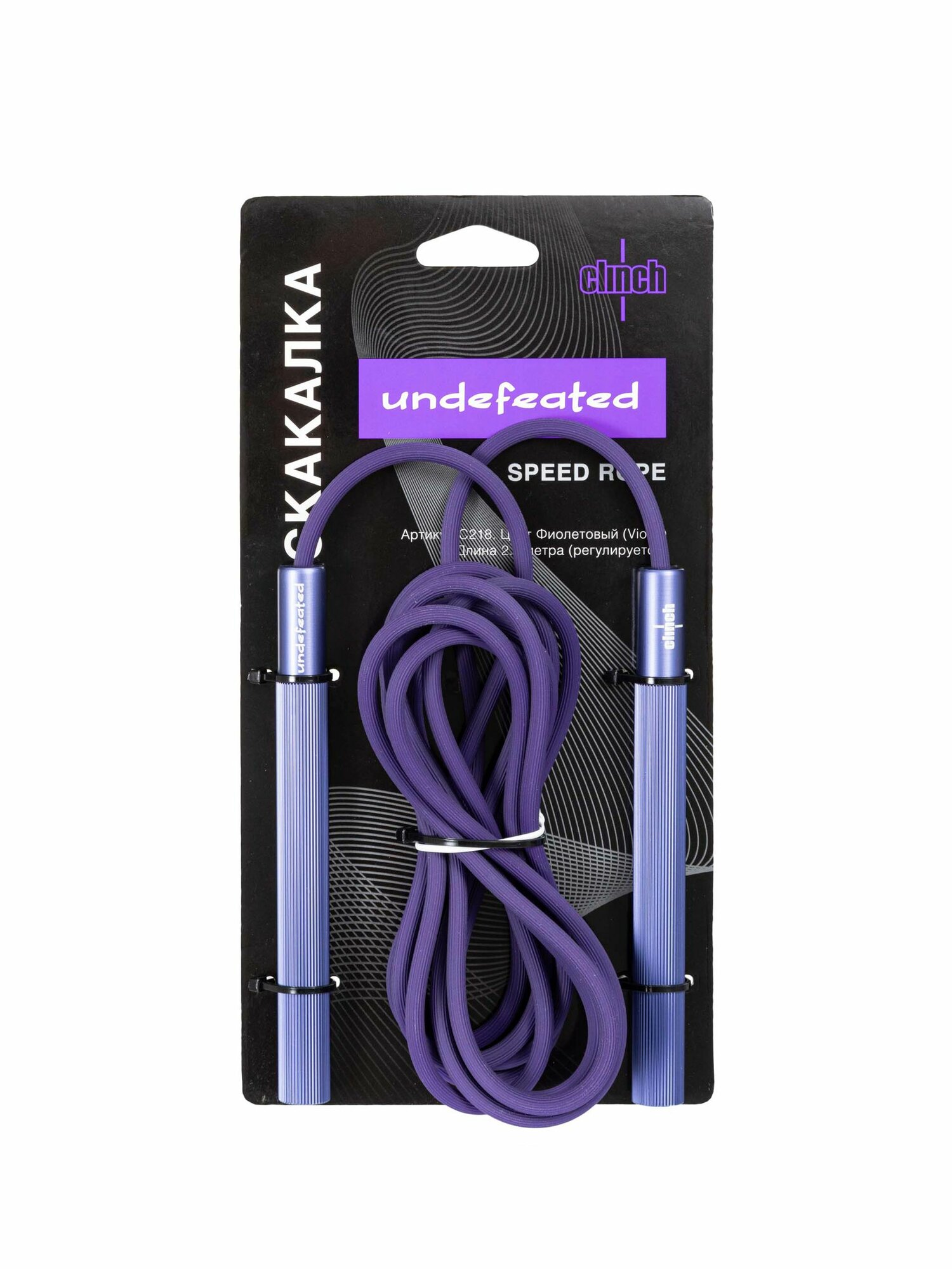 Скакалка скоростная Clinch Speed Rope Undefeated фиолетовая (2.8 м)