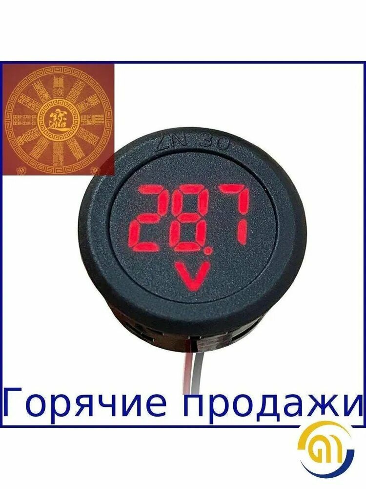 Автомобильный вольтметр