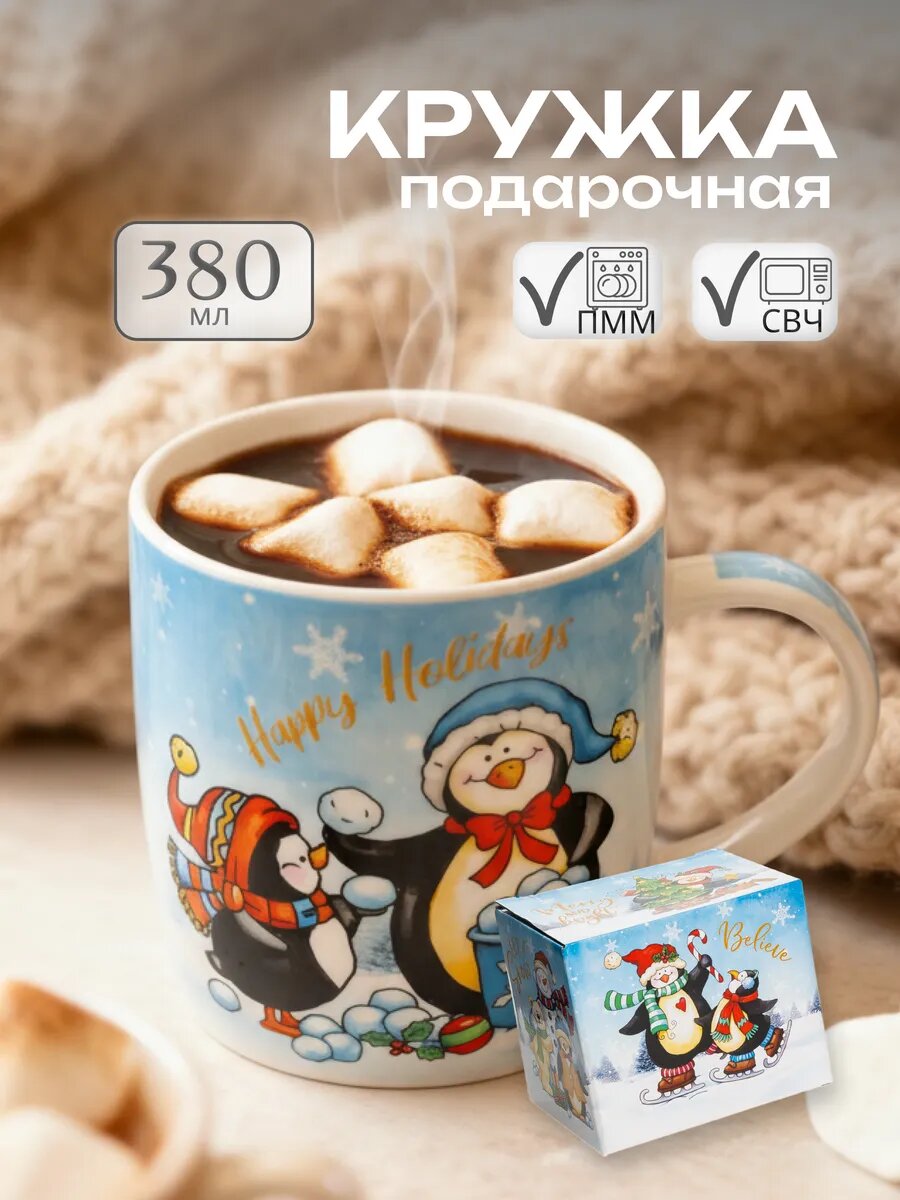 Кружка новогодняя подарок на новый год 2024