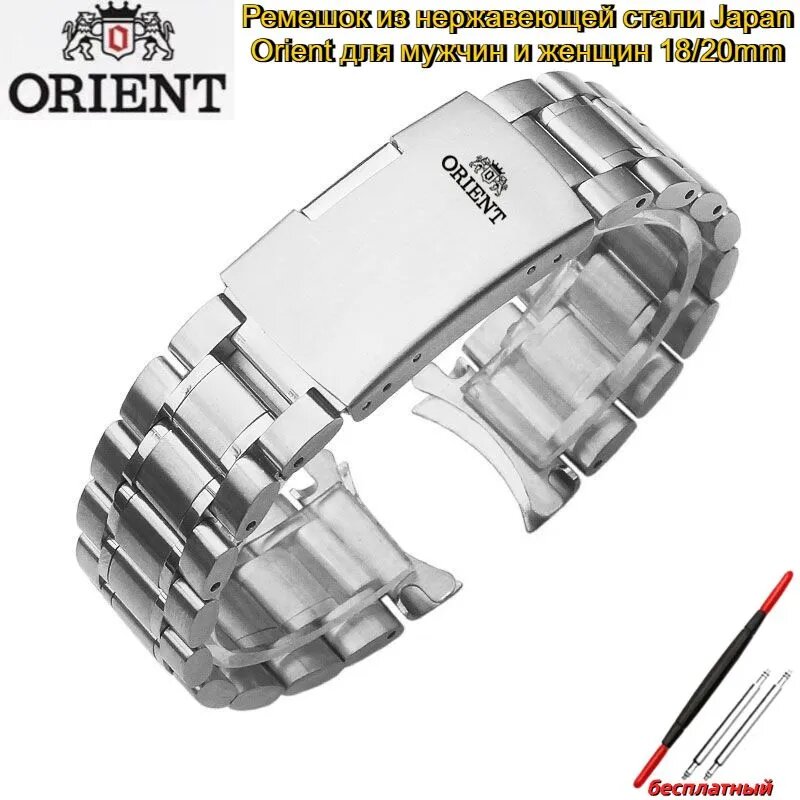 Ремешок из нержавеющей стали Japan Orient для мужчин и женщин 18/20mm