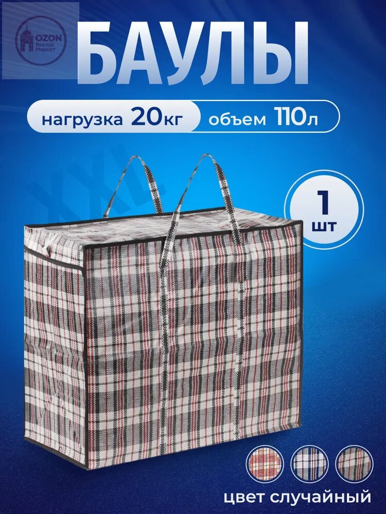 Сумка