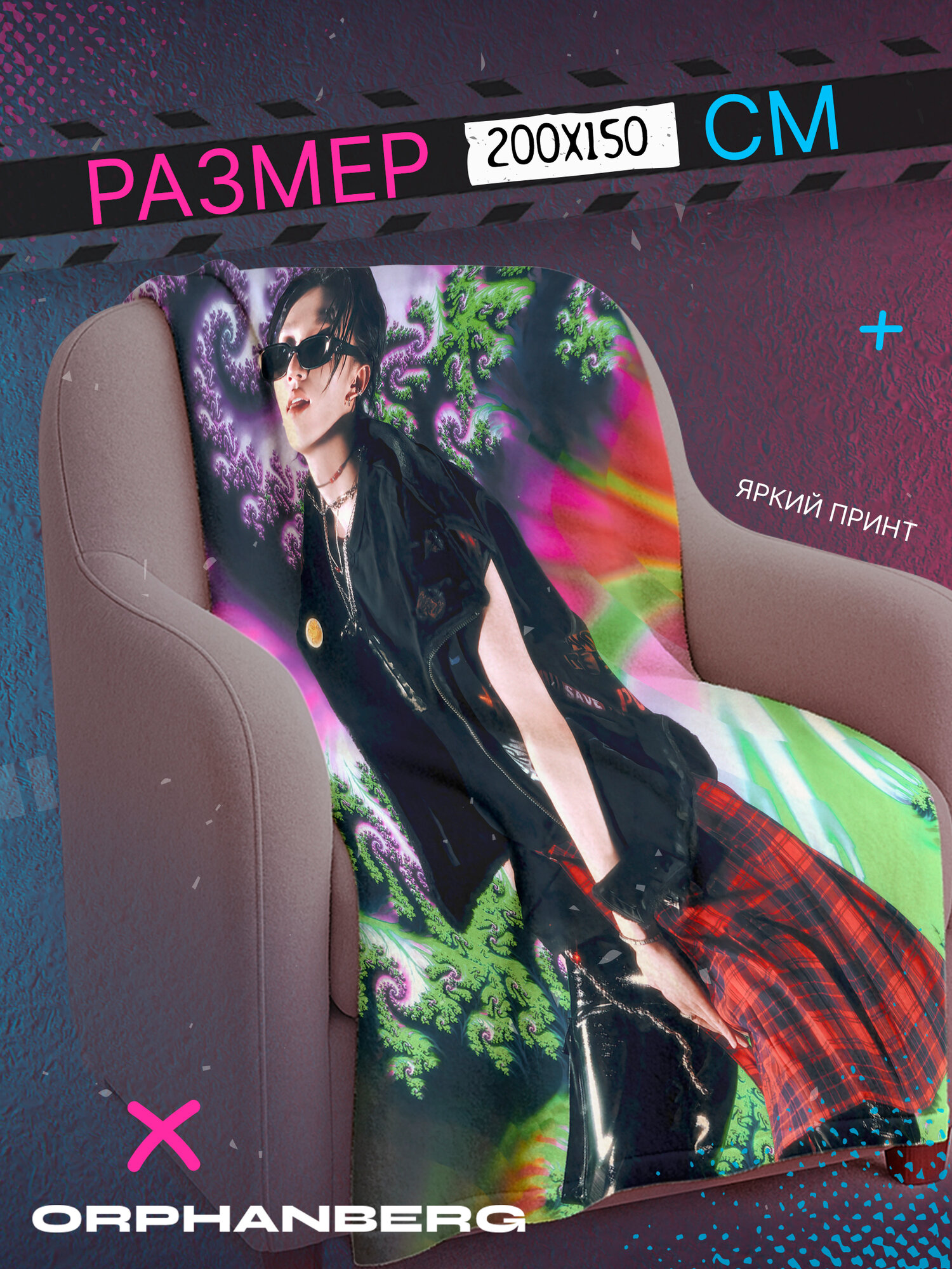 Плед P1harmony Тео — фото 1