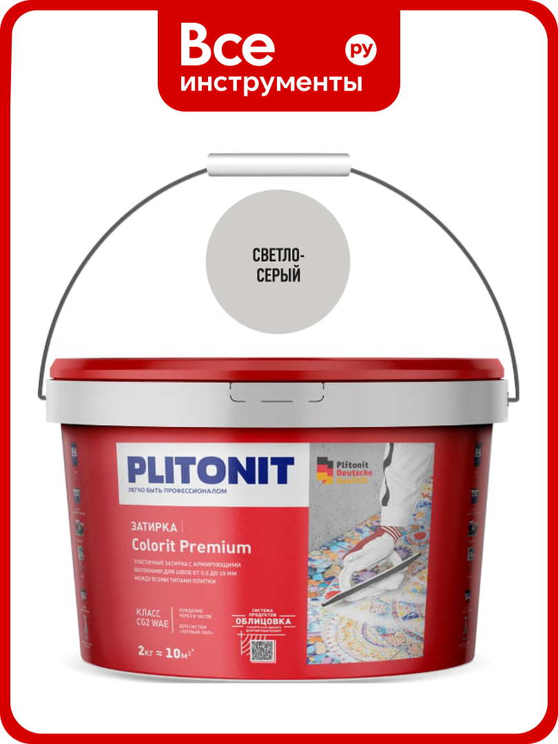 Затирка для швов плитки PLITONIT COLORIT Premium 0,5-13 мм светло-серая 2 кг 22076