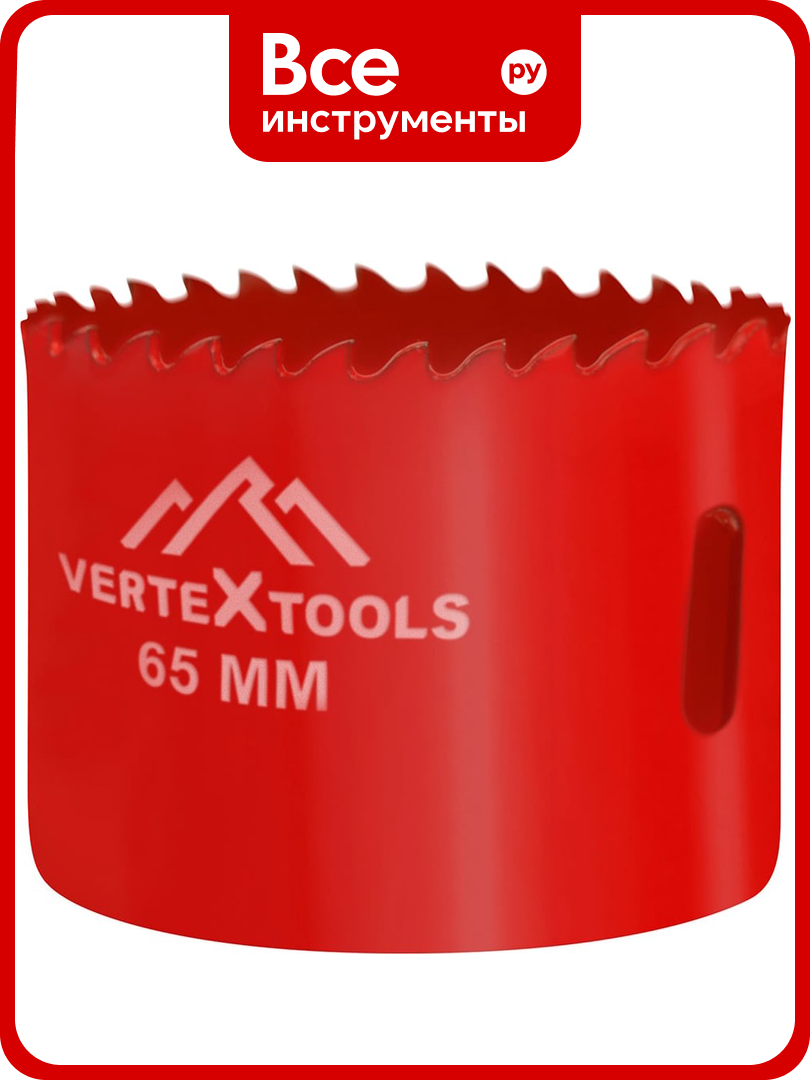 Коронка биметаллическая по металлу 65 мм vertextools 2525-65, Служит для работ по нержавеющей стали, железу, пвх, дереву