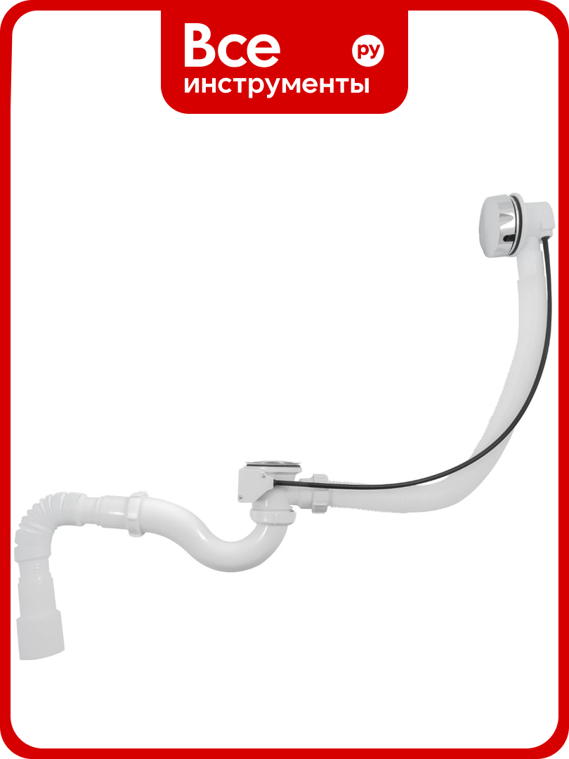 Сифон для ванны Aquant 1 1/2"х40 с выпуском и переливом, 40x40/50 полуавтомат V322-18-MR, для всех типов