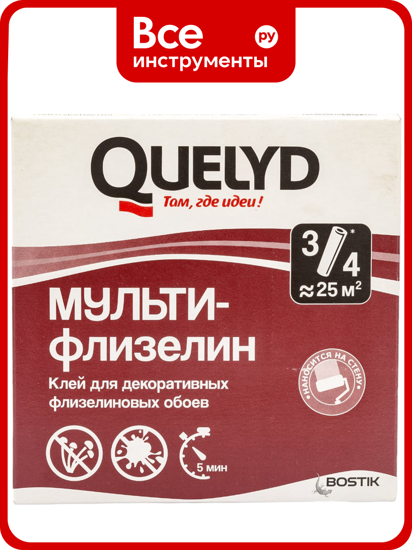 Обойный клей QUELYD мульти флизелин без запаха, антигрибковое действие, модифицированный крахмал на флизелиновой основе