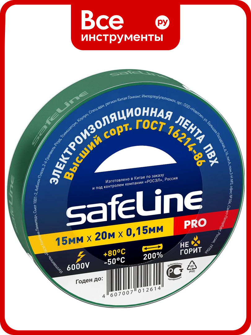 Изолента SafeLine 15/20 зеленый 9364 морозостойкая изоляционная лента, огнестойкая ПВХ‑лента, устойчивая к ультрафиолету