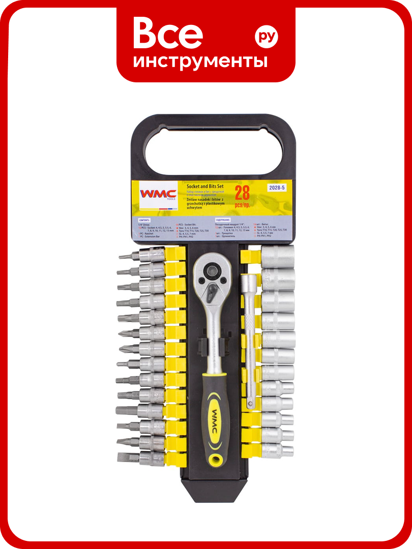Набор, WMC, торцевых головок и бит с трещоткой WMC TOOLS 1/4" 28 предметов WMC-2028-5(51204), пластиковом