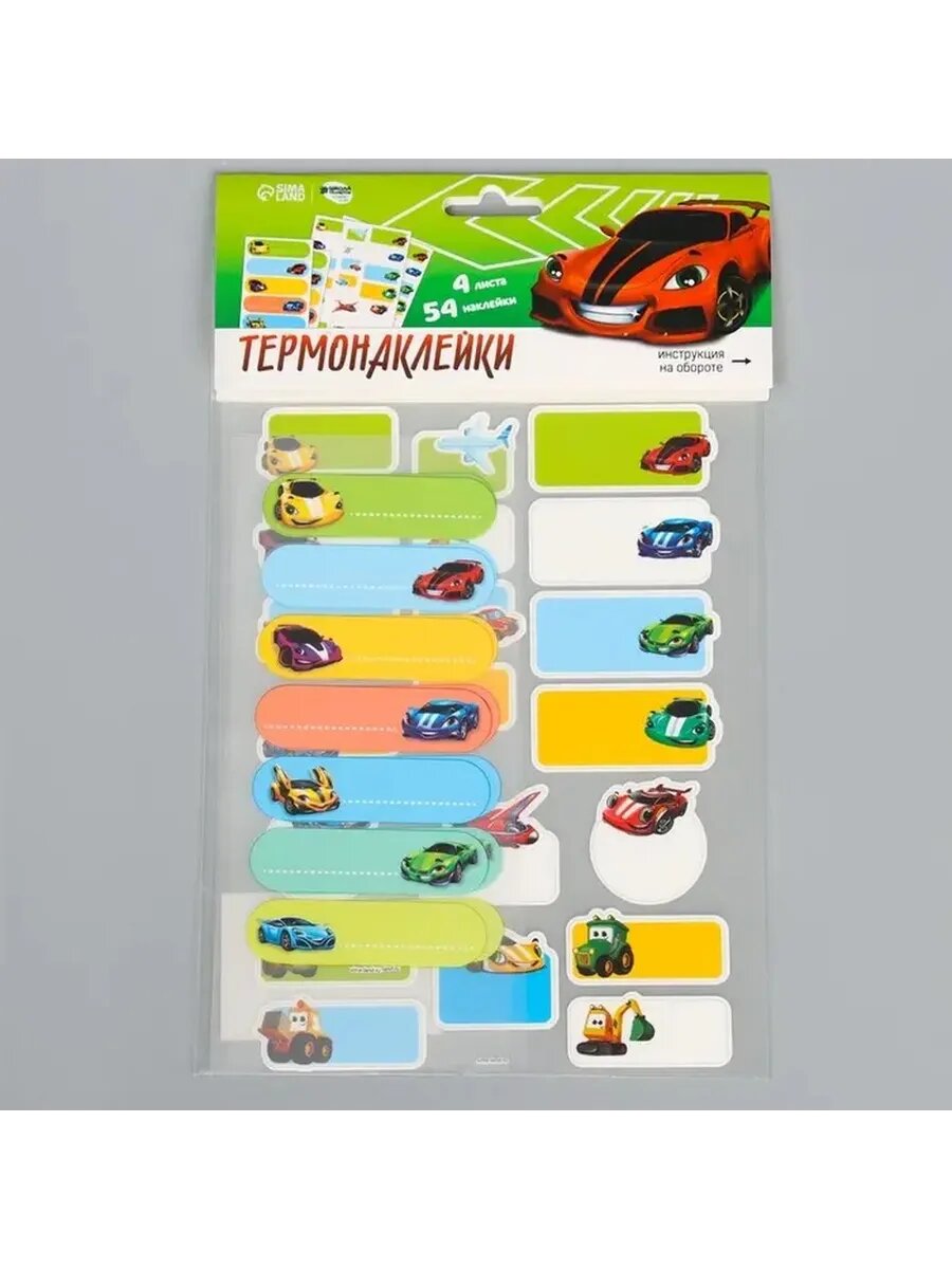 Именные термонаклейки для детской одежды