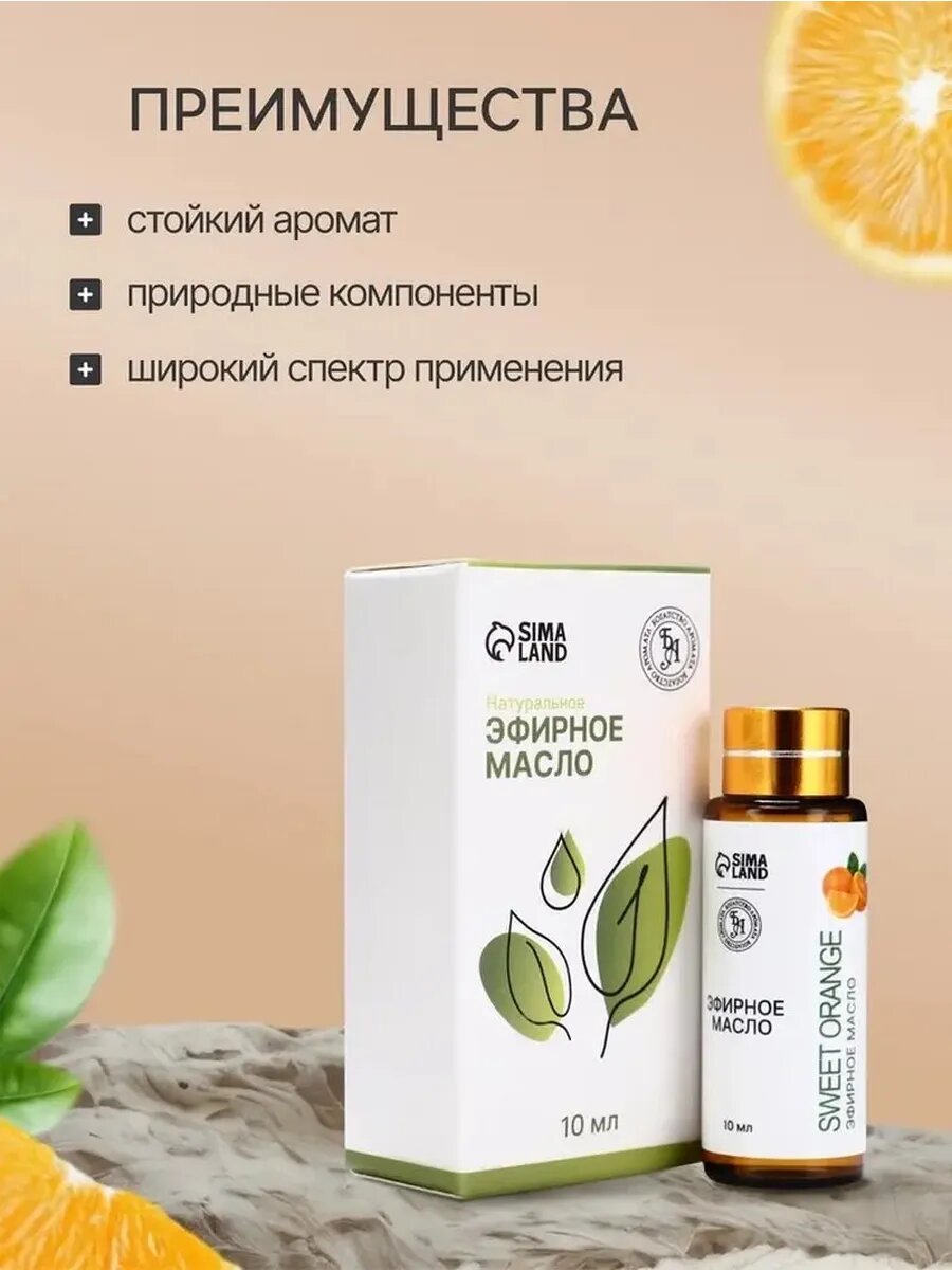 Ароматное масло цитрусового настроения