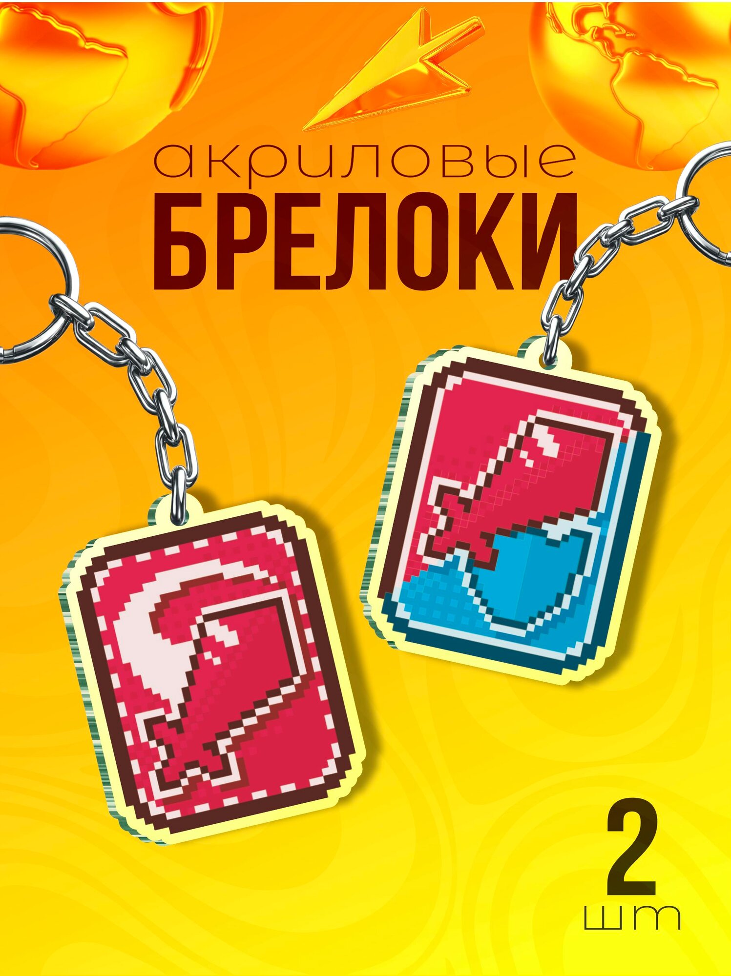 Бирка для ключей
