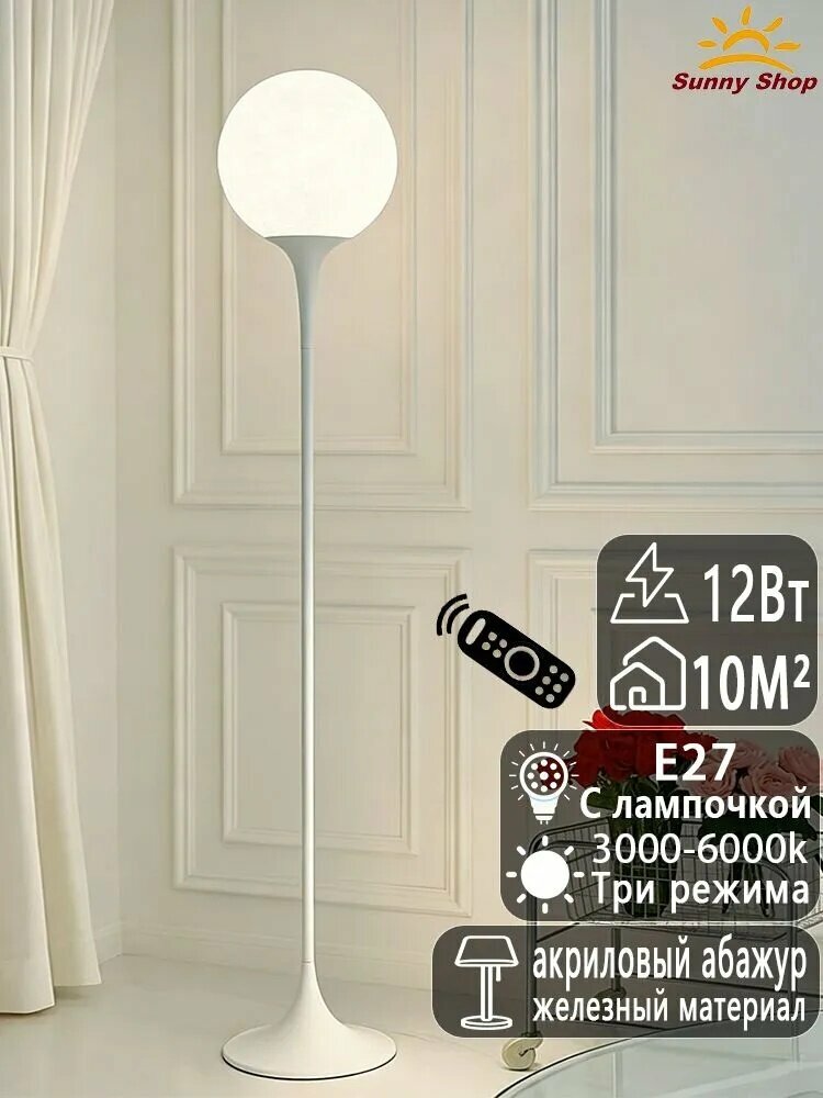 Торшер, Есть пульт, Три режима освещения, абажур в форме Луны