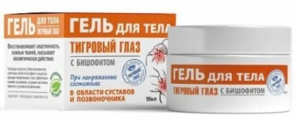 Медикомед тигровый глаз гель для тела с бишофитом банка, 50мл