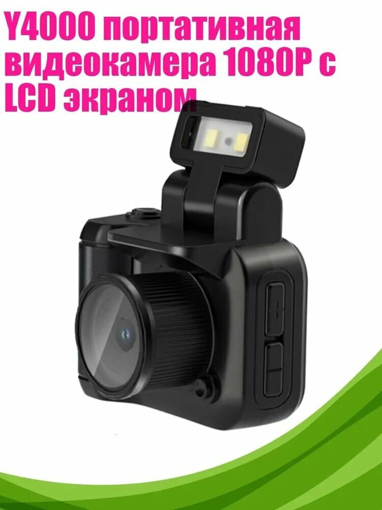 Y4000 портативная видеокамера 1080P с LCD экраном