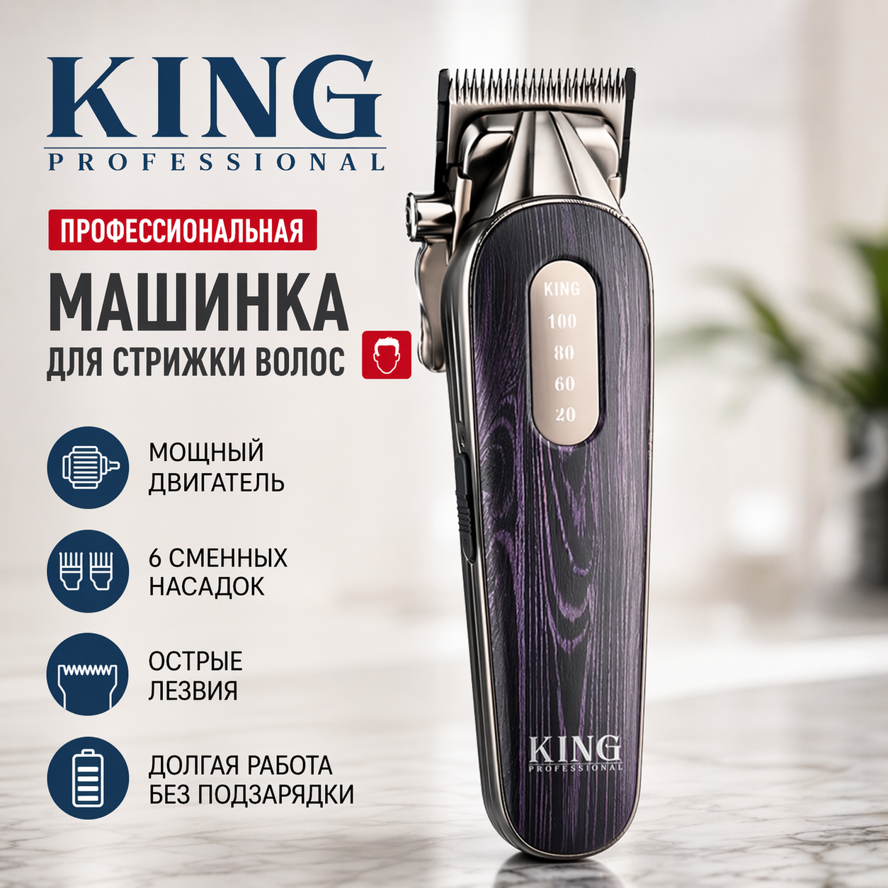 Машинка для стрижки волос ElectroD профессиональная аккумуляторная с насадками и мощным мотором